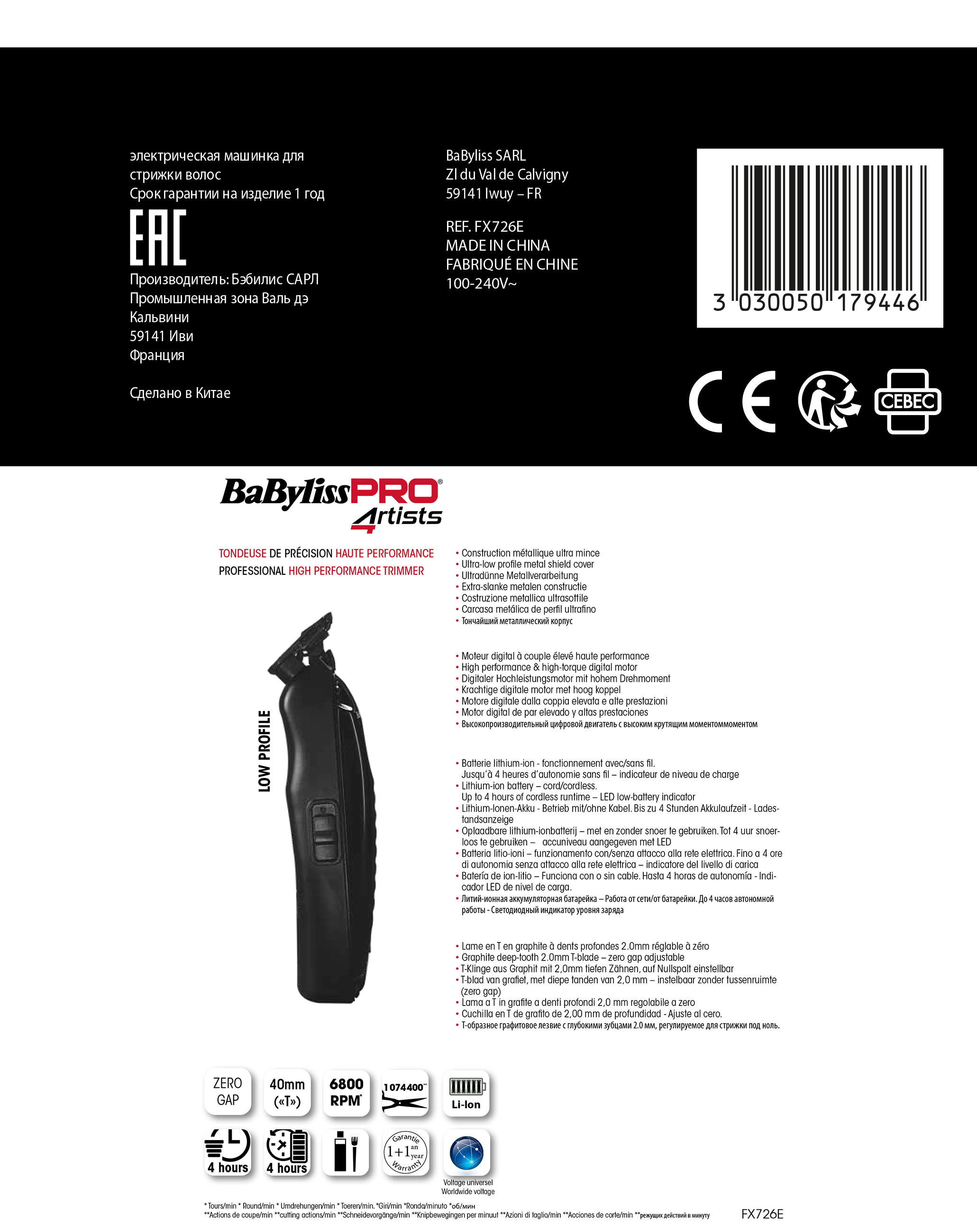 Lo-Pro FX Trimmer | FX726E | BaBylissPRO